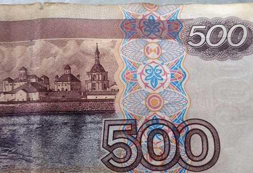 Купюра 500р модификация 2001года