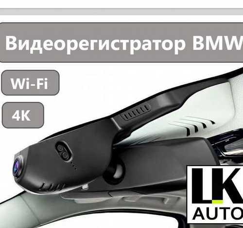 Видеорегистратор для BMW G серии