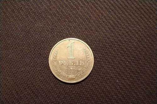 1 рубль 1989 года (годовик)
