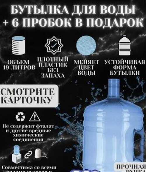 19 литров бутылка для воды новая