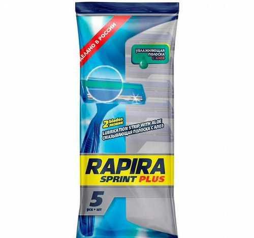 Бритва одноразовая Rapira Sprint Plus (5 штук в уп