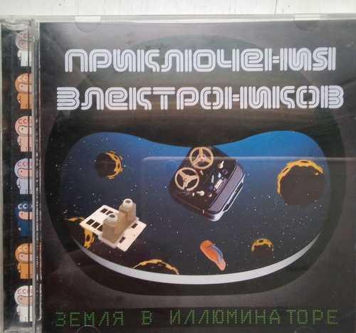 CD Приключения электроников - Земля в иллюминаторе