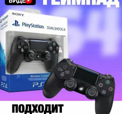 Геймпад джойстик PS4 Sony DualShock 4 v2 черный