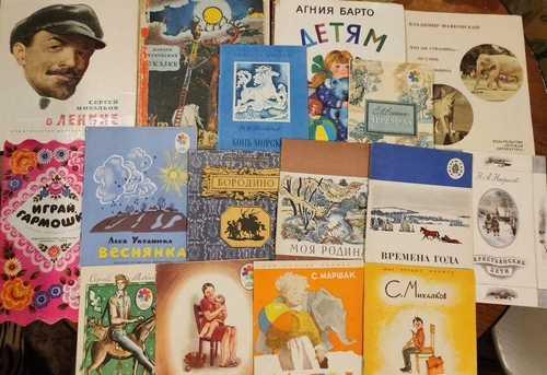 Набор 16 книг стихи песни детям СССР