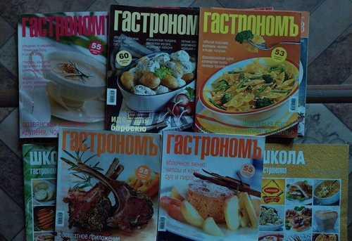 Журналы кулинарные