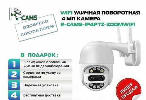 NEW Топ видеонаблюдение Wifi уличная поворотная 4