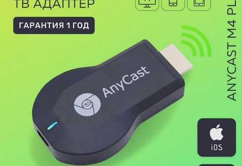 WiFi ресивер M9 Plus /hdmi адаптер для телевизора