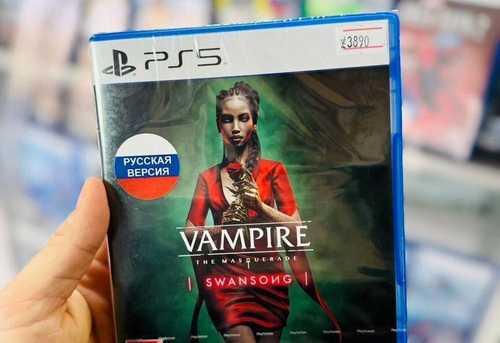 Vampire the masquerade swansong ps5 новый