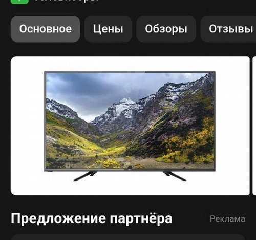 Телевизоры BQ 24 дюйма smart