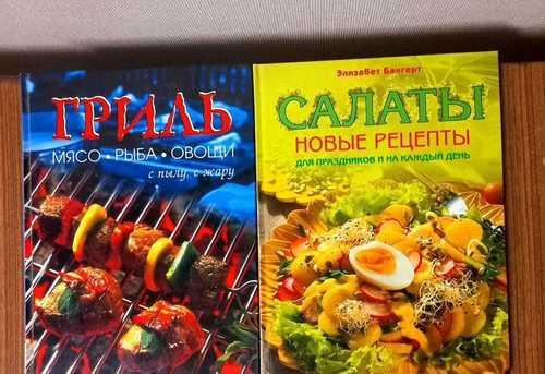Две книги для кухни.Подарочное издание