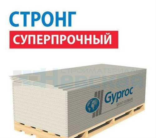 Гипсокартон "Gyproc Стронг лонг" 3000х1200х15 мм