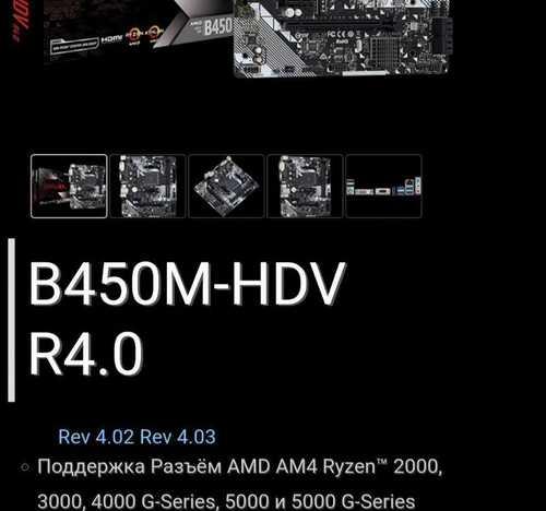 Комплект ам4 ryzen, 16 gb, ssd