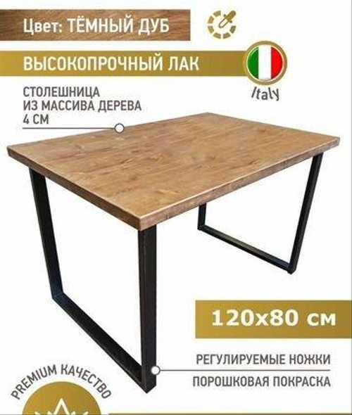 Кухонный стол мд шн1я800