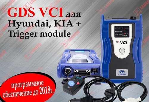 Сканер GDS VCI диагностика KIA Hyundai