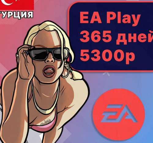 Подписка еа плей для PS 365д в Казани 56 игр