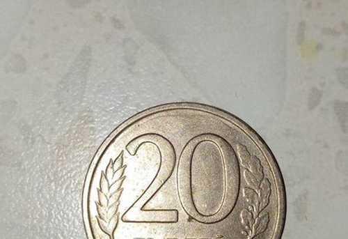 Монета 20р. 1992 года, не магнитная