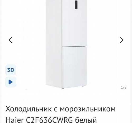 Холодильник Haier C2F636cwrg белый