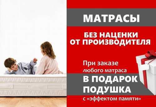 Матрас Union 80*200