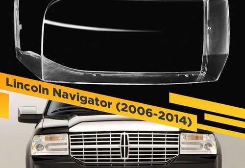 Стекло для фары Lincoln Navigator (2006-2014) Прав