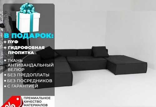 Диван 3200х1600 мм