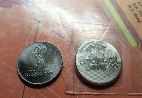 Монеты 2014 и 2018 года