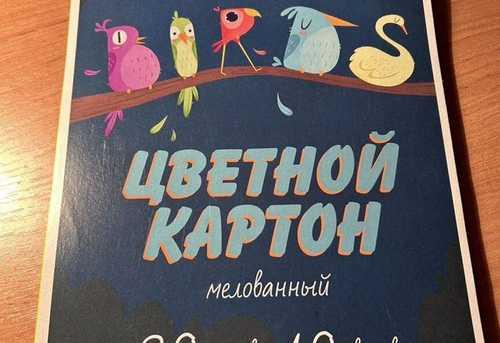 Цветной картон