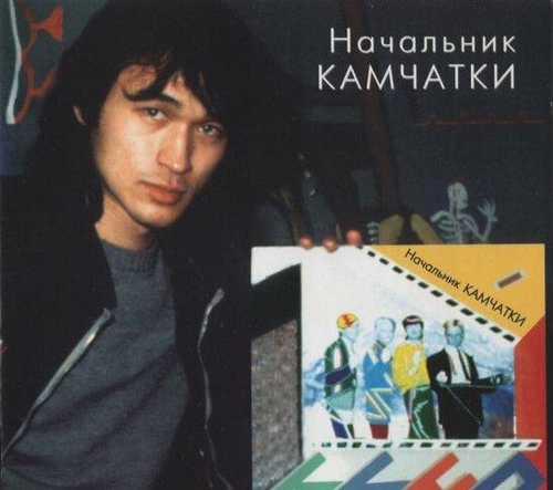 Винил Кино – Начальник Камчатки (LP)