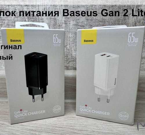 Зарядное устройство Baseus 65W