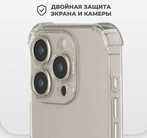 Чехол на iPhone 15 pro max