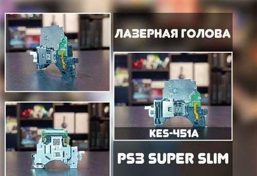 Лазерная голова KES-451A для PS3 super slim