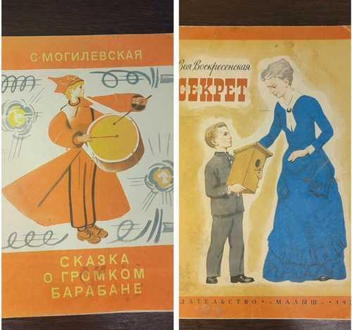 Детские книги СССР