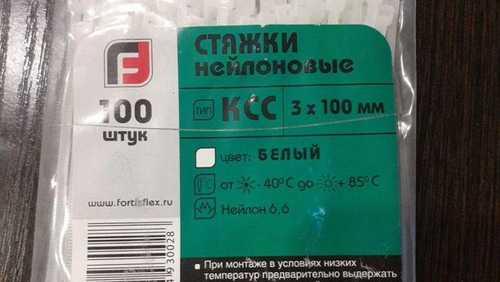 Стяжка нейлоновая 100 мм | Festima.Ru - Мониторинг объявлений
