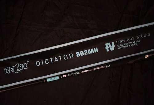 Спиннинг Relax Dictator 802MH 10-35гр