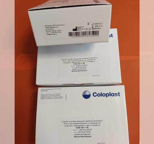 Калоприемник Coloplast Alterna 174500, 10-70 мм