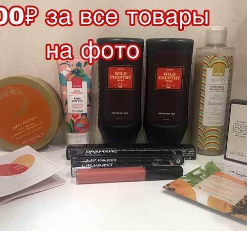 Набор косметики от avon
