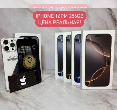 iPhone 16 Pro Max, 256 ГБ