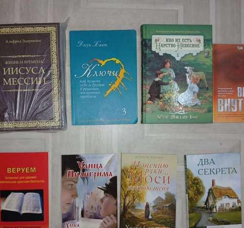 Редкие протестантские книги