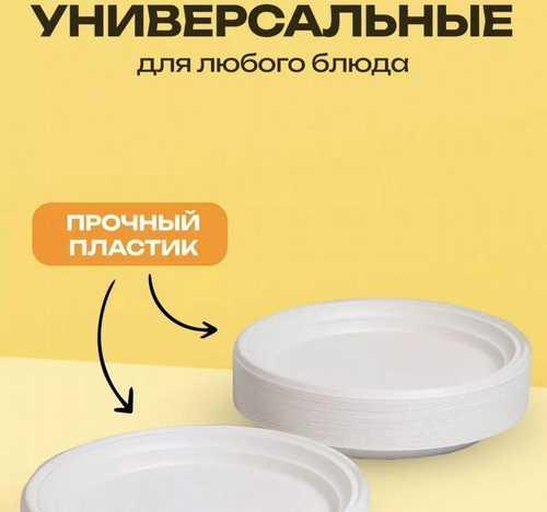 Одноразовые тарелки глубокие