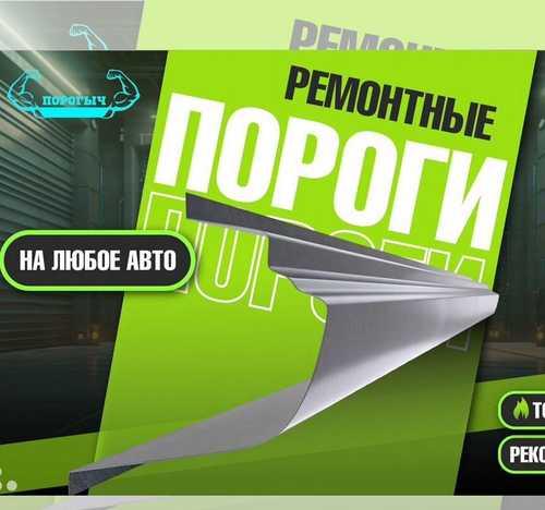 Порог Mazda Demio 2 DY