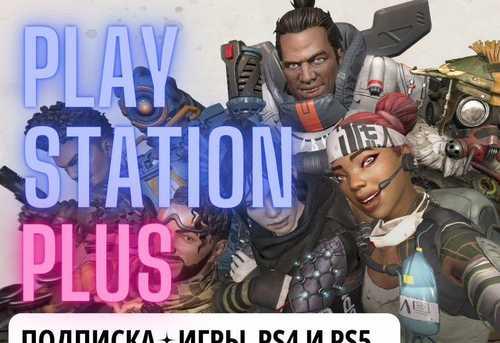 Подписка PS plus Базовая 1 месяц Украина