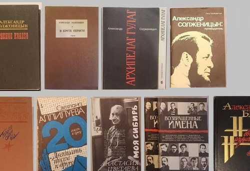 Книги Репрессии Солженицын Шаламов Аллилуева Бек