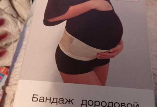 Бандаж дородовой ecoten