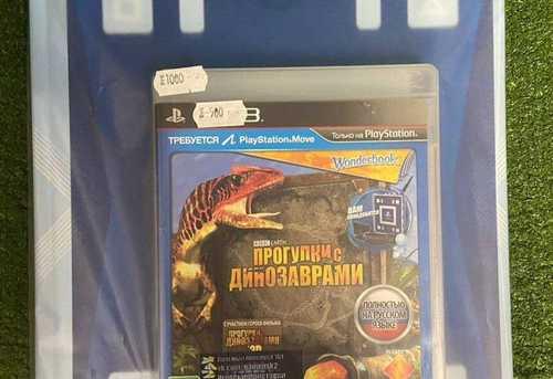 Wonderbook Прогулка с Динозаврами PS3 Б/У