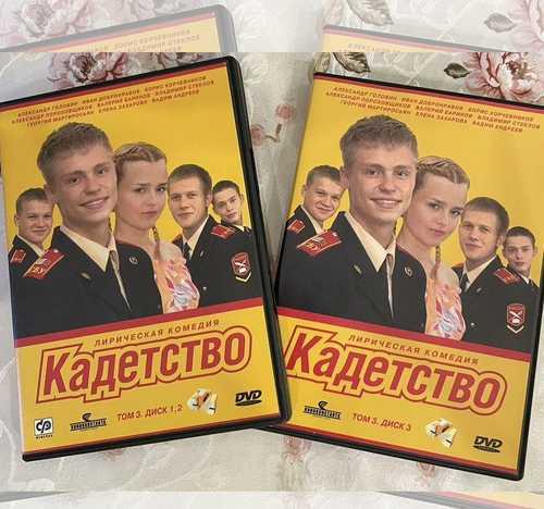 Сериал на CD "Кадетство"