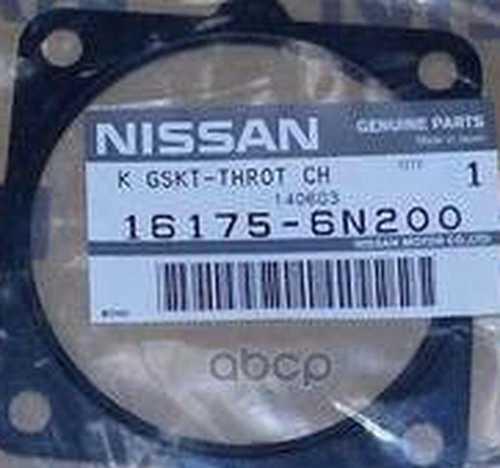 Прокладка дроссельной заслонки 161756N200 nissan