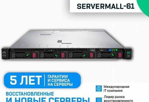 Сервер HPE DL360 Gen10 4LFF