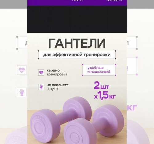 Гантели по 1.5 кг
