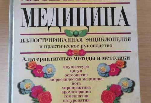 Книги по медицине