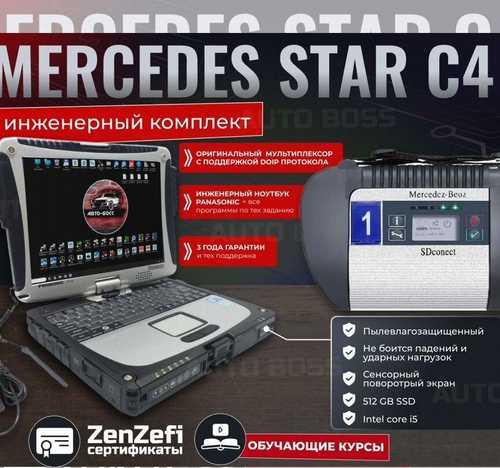 Автосканер Mercedes sd connect C4 Doip   ноутбук x