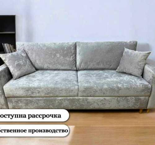 Раскладной диван/новый/рассрочка